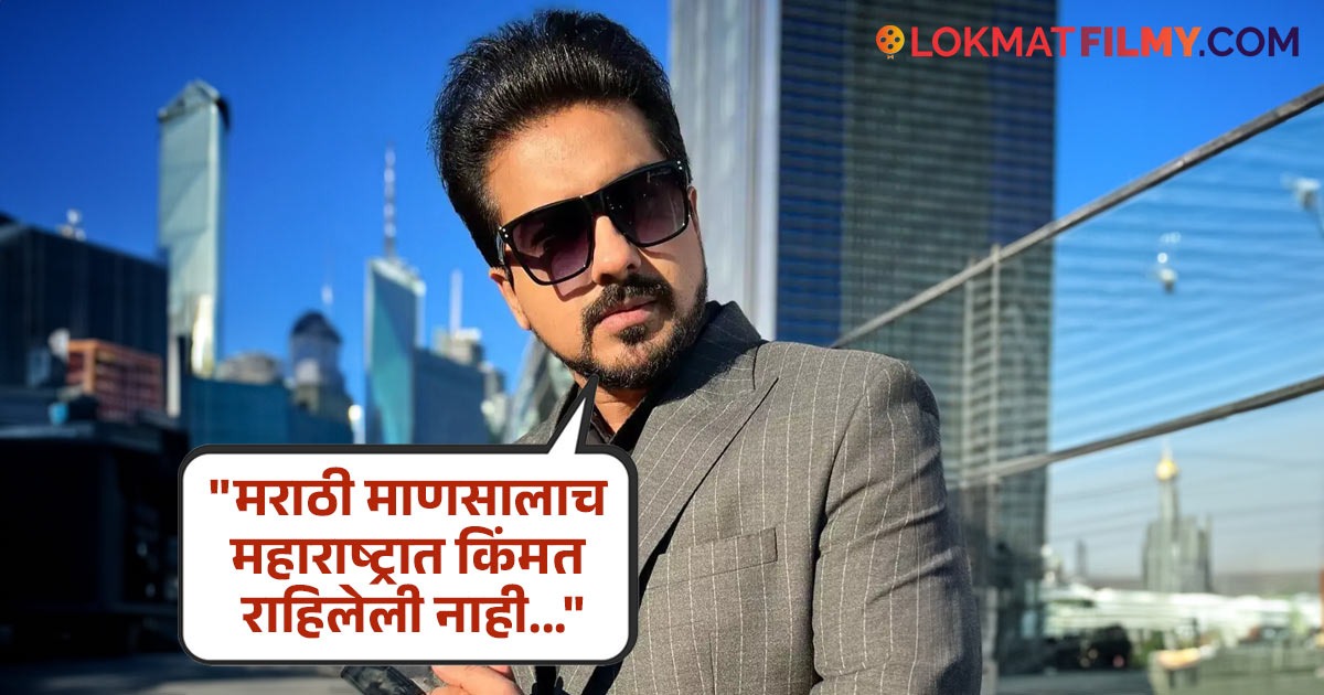 "महाराष्ट्रामध्ये आपला मराठी बाणा कमी पडतो...", पुष्कर जोग नेमकं काय ...