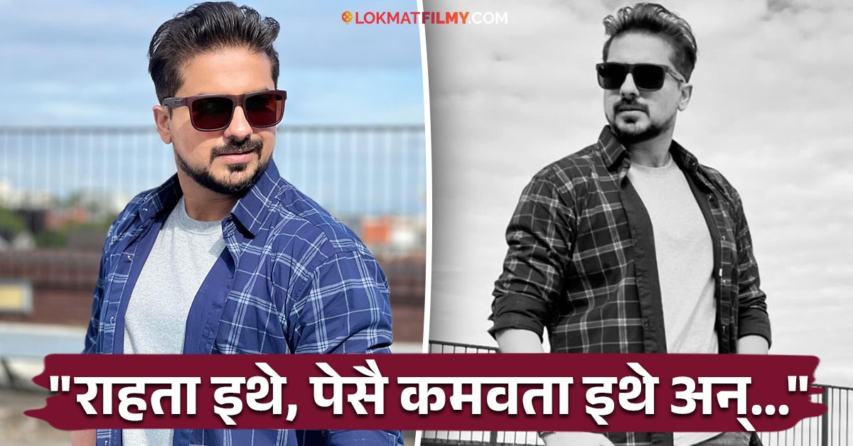 "आवाज आणि माज तुमच्या घरी...", महाराष्ट्रात राहूनही मराठी न ...