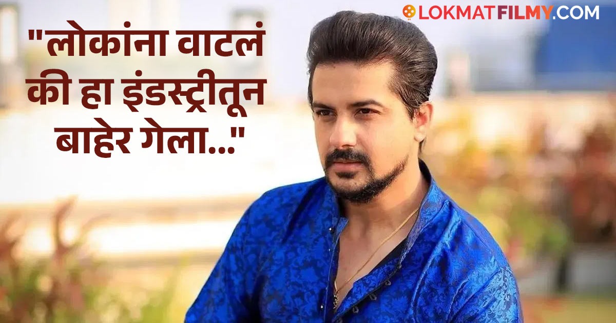 "लोकांनी फसवलं अन् त्यामुळे ५ कोटींचं कर्ज झालं", पुष्कर जोगचा खुलासा ...