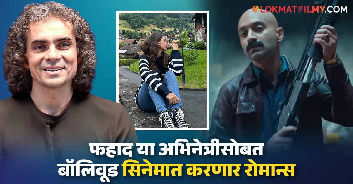 'पुष्पा 2'मधील 'भंवर सिंग शेखावत' या अभिनेत्रीसोबत करणार बॉलिवूड ...