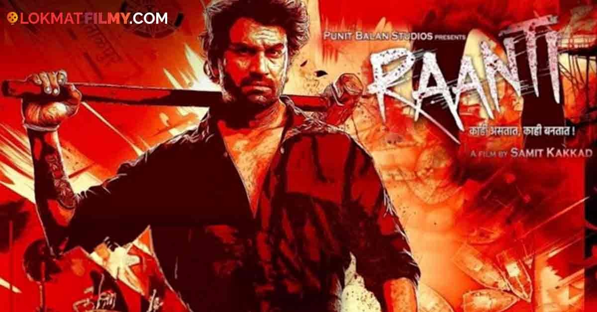 एकच वार आणि जागेवर ठार! शरद केळकरचा 'रानटी' लूक; या तारखेला होणार ...