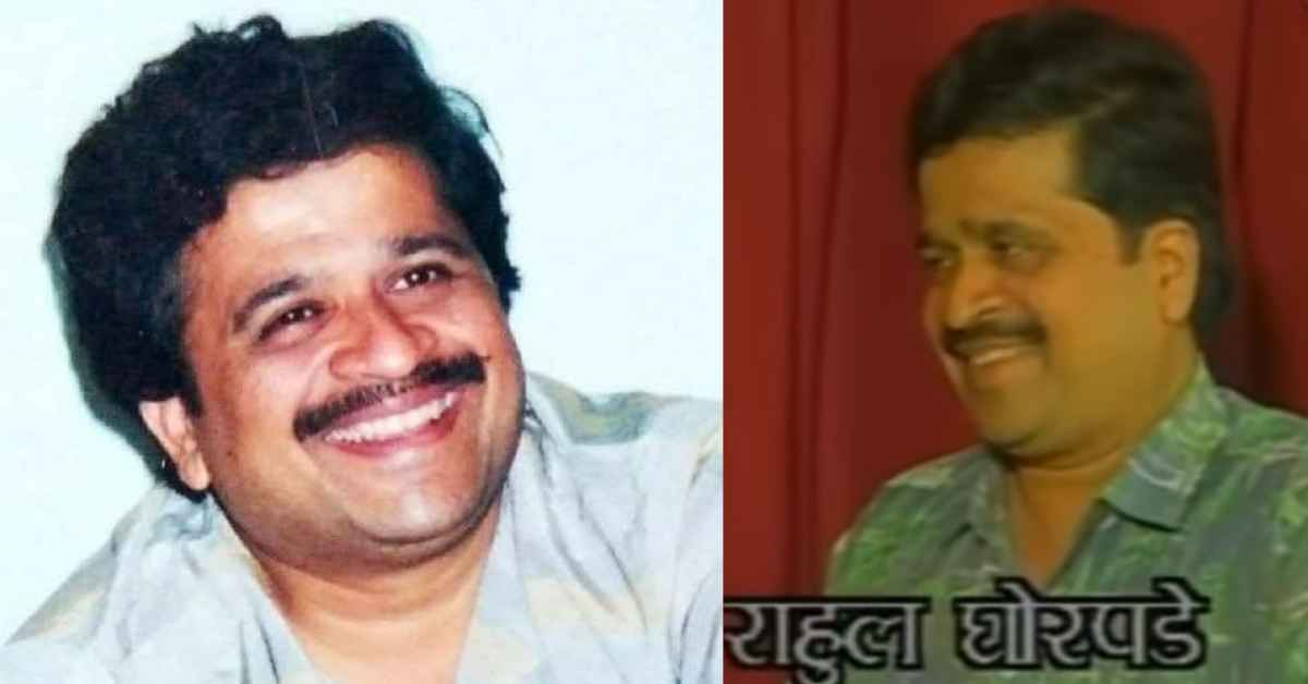 प्रसिद्ध संगीतकार राहुल घोरपडे यांचं निधन, वयाच्या ६६ व्या वर्षी घेतला अखेरचा श्वास - Marathi ...