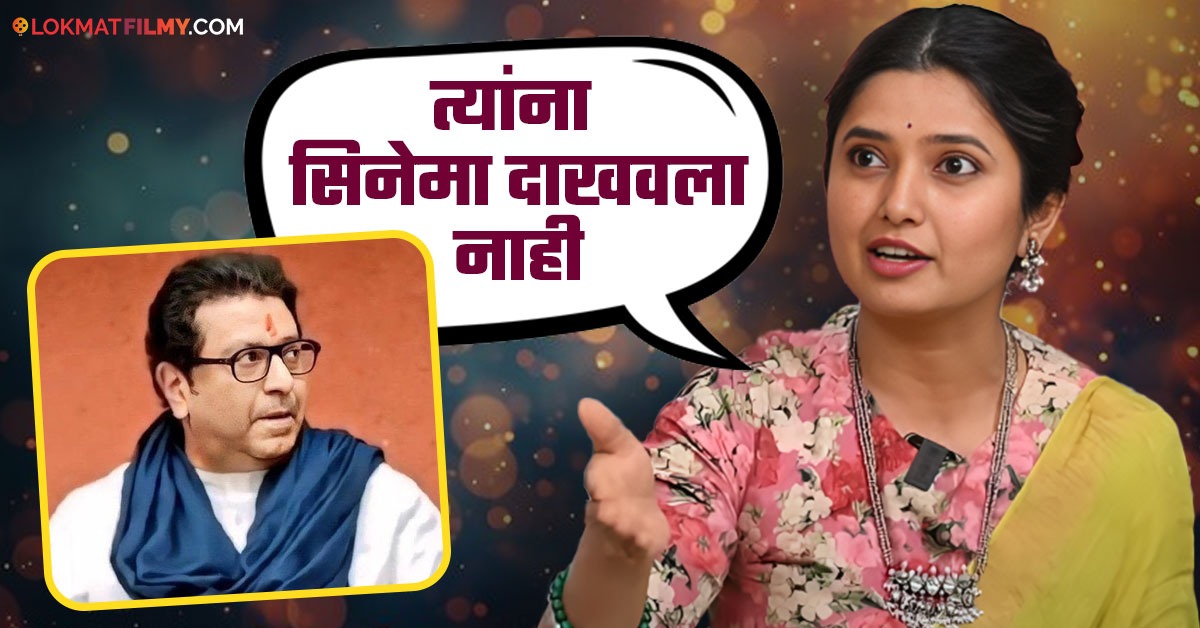 'फुलवंती' वर राज ठाकरेंची प्रतिक्रिया आली का? प्राजक्ता म्हणाली, "हा ...