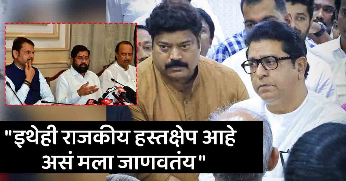 Badlapur Case: पीडितेच्या कुटुंबीयांची घेतली भेट, राज ठाकरेंनी सरकारवर ...