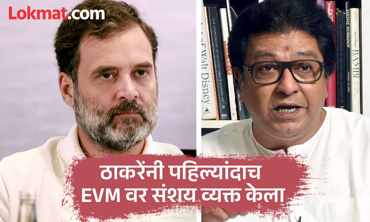 काँग्रेससोबत येण्यासाठी राज ठाकरेंना 'या' नेत्याने दिला मैत्रीचा हात ...