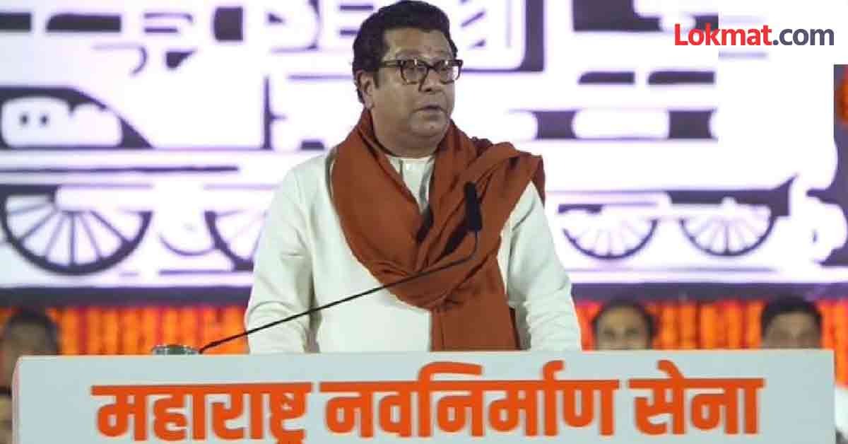 "मी निशाणी लोकांमधून कमावलीय, ढापली नाही"; सत्तासंघर्षावरुन राज ...