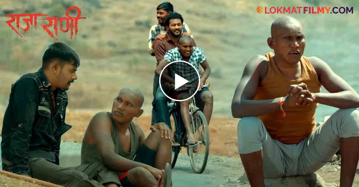 Suraj Chavan Raja Rani Marathi Movie Trailer Release Movie Will Be ...