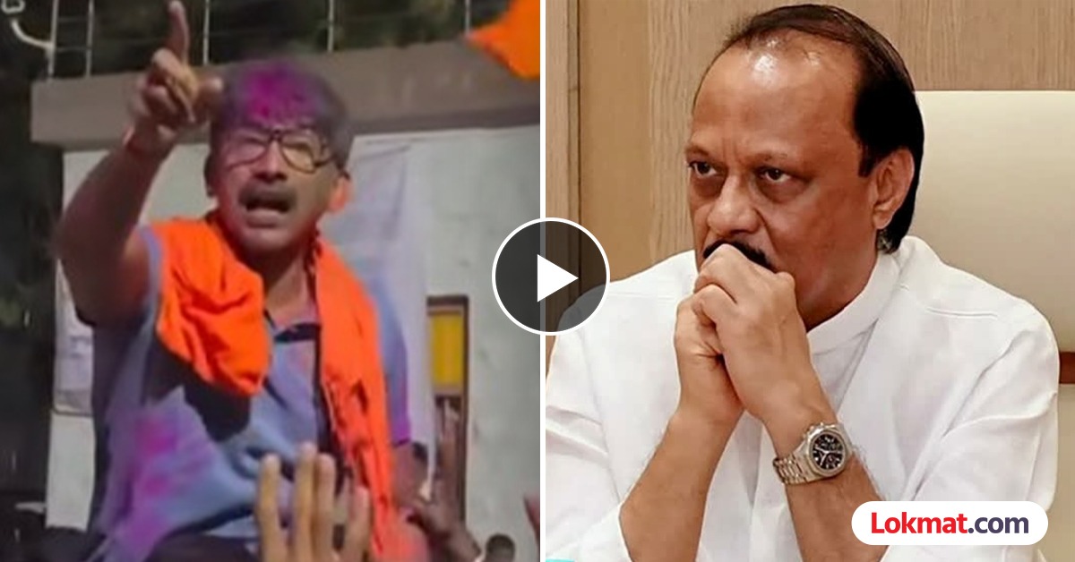 Video: "अजित पवार, सगळ्यांचा नाद करायचा, पण..."; भाजपा नेते राजन पाटलांच्या मुलाचं थेट चॅलेंज ...