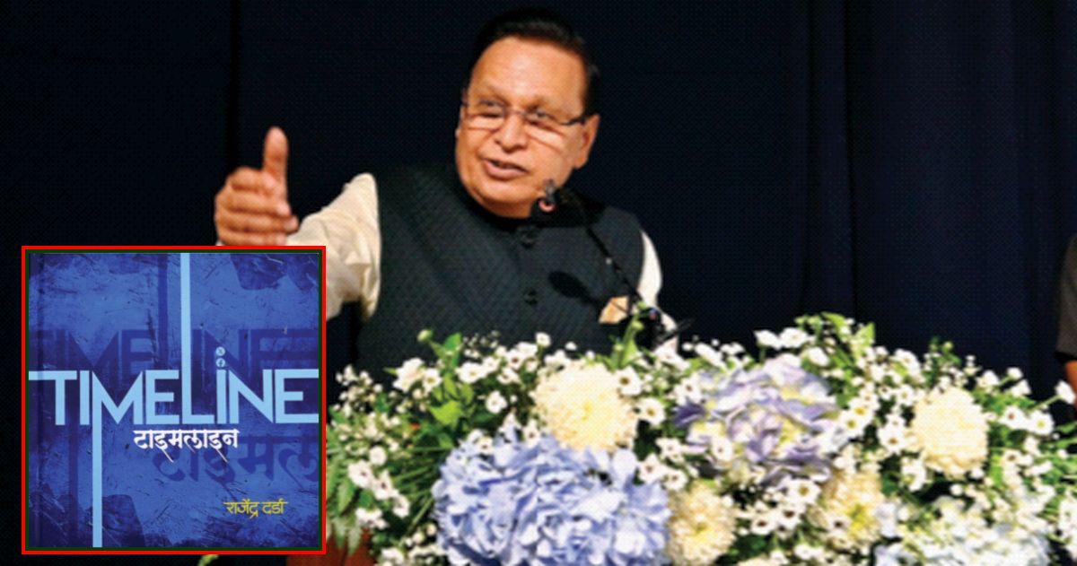 दादाजी, आप तो व्हायरल हो गये! लोकमतचे एडिटर इन चीफ राजेंद्र दर्डा यांनी ...