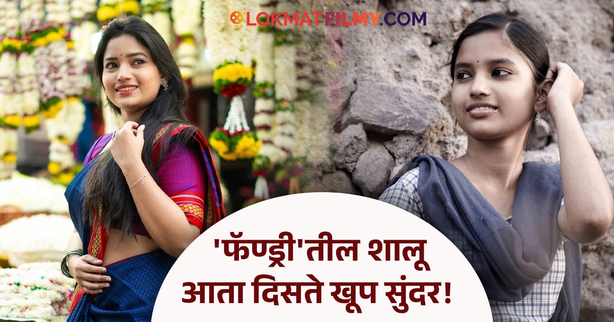 'फॅण्ड्री'मधल्या जब्याच्या शालूचा बदलला लूक, लेटेस्ट फोटोंवर नेटकरी ...