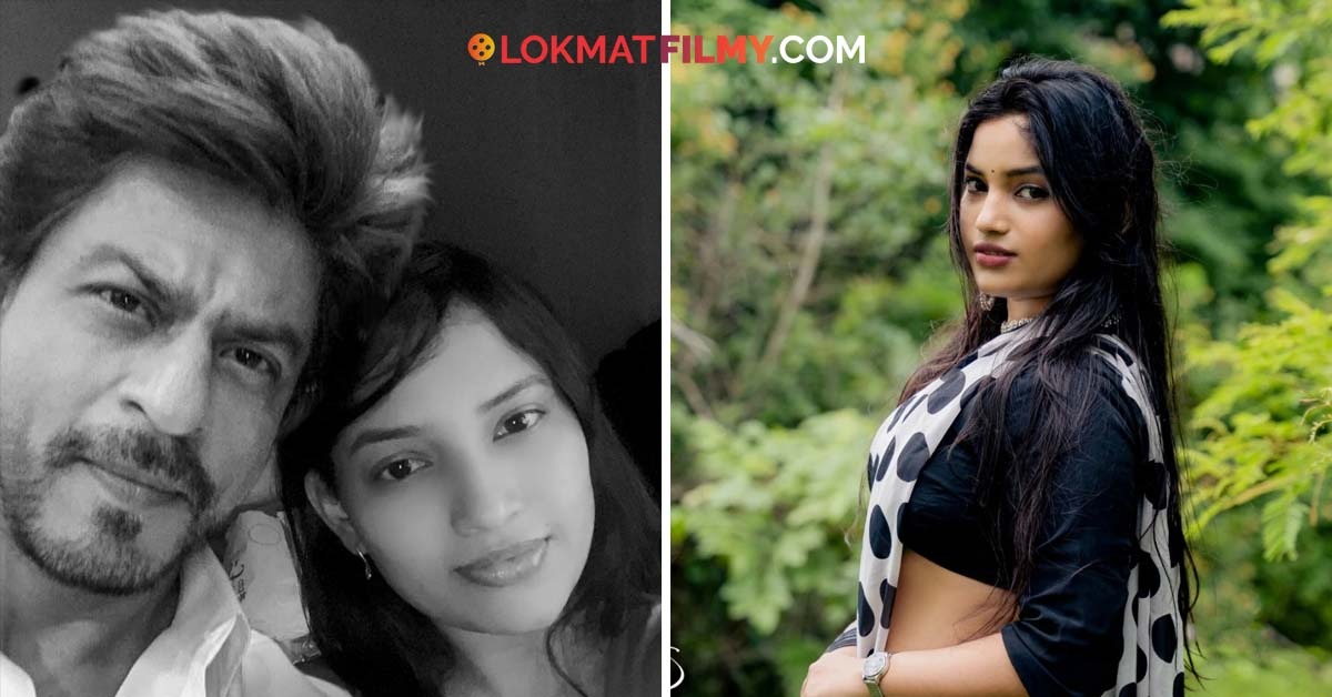 शाहरुखसोबतचा फोटो शेअर करून ट्रोल झाली जब्याची शालू, नेटकरी म्हणाले ...