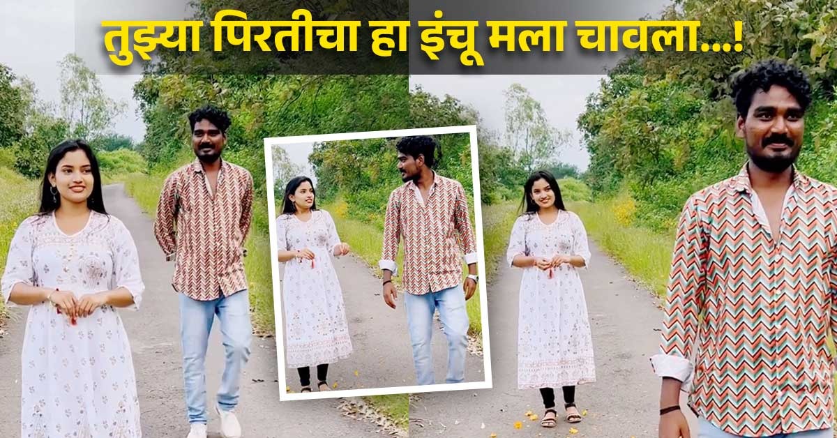 'फॅन्ड्री'मधील जब्या आणि शालू खऱ्या आयुष्यात पण आहे प्रेमात ...