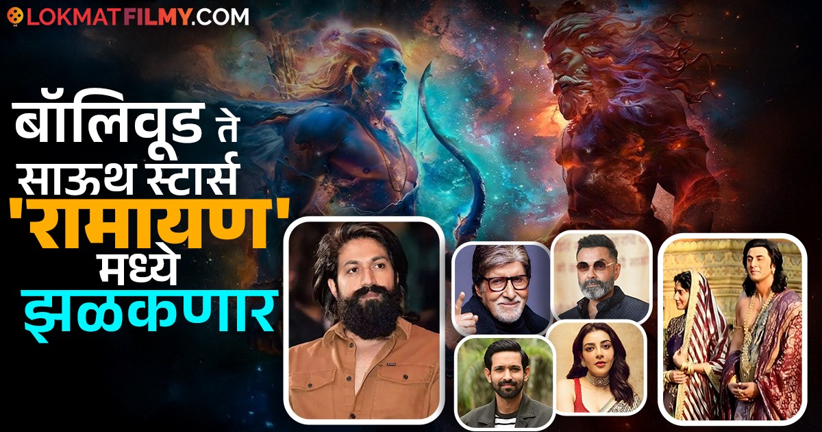 Ramayan Movie Full Starcast Who Is Playing Who Ranbir Yash Sai Pallavi ...