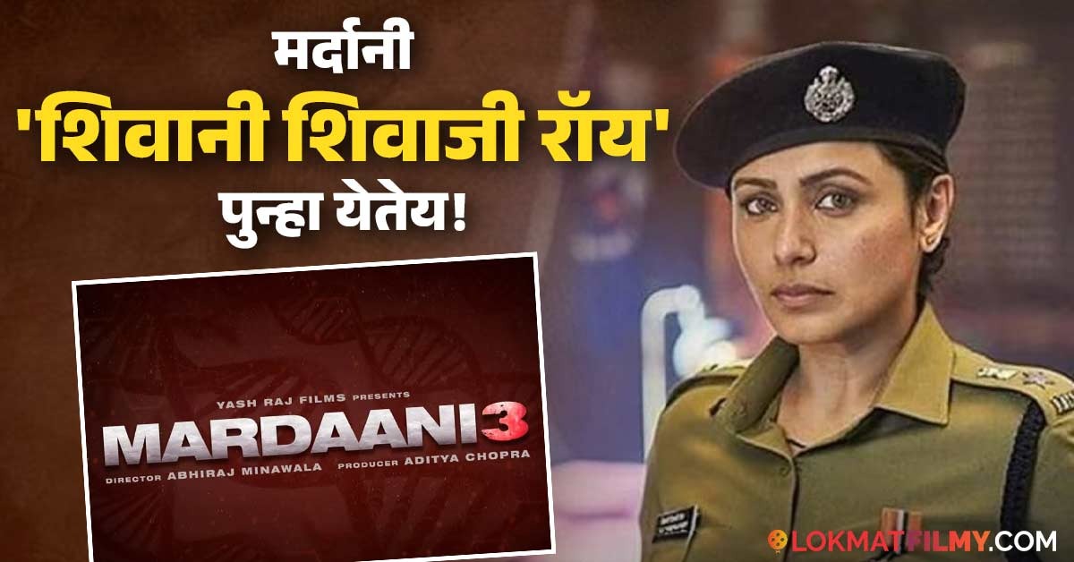 Rani Mukerji's Mardaani 3 To Release In Theatres In 2026 Shivani ...