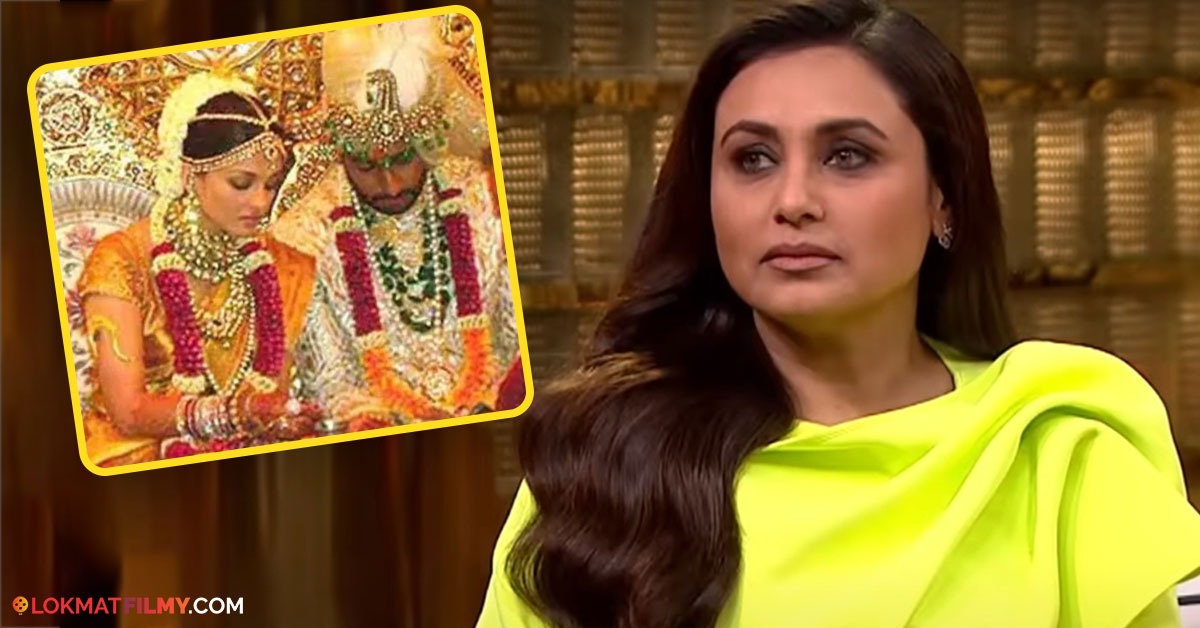 अभिषेक बच्चन-ऐश्वर्या रायच्या लग्नात राणी मुखर्जीला नव्हतं निमंत्रण ...