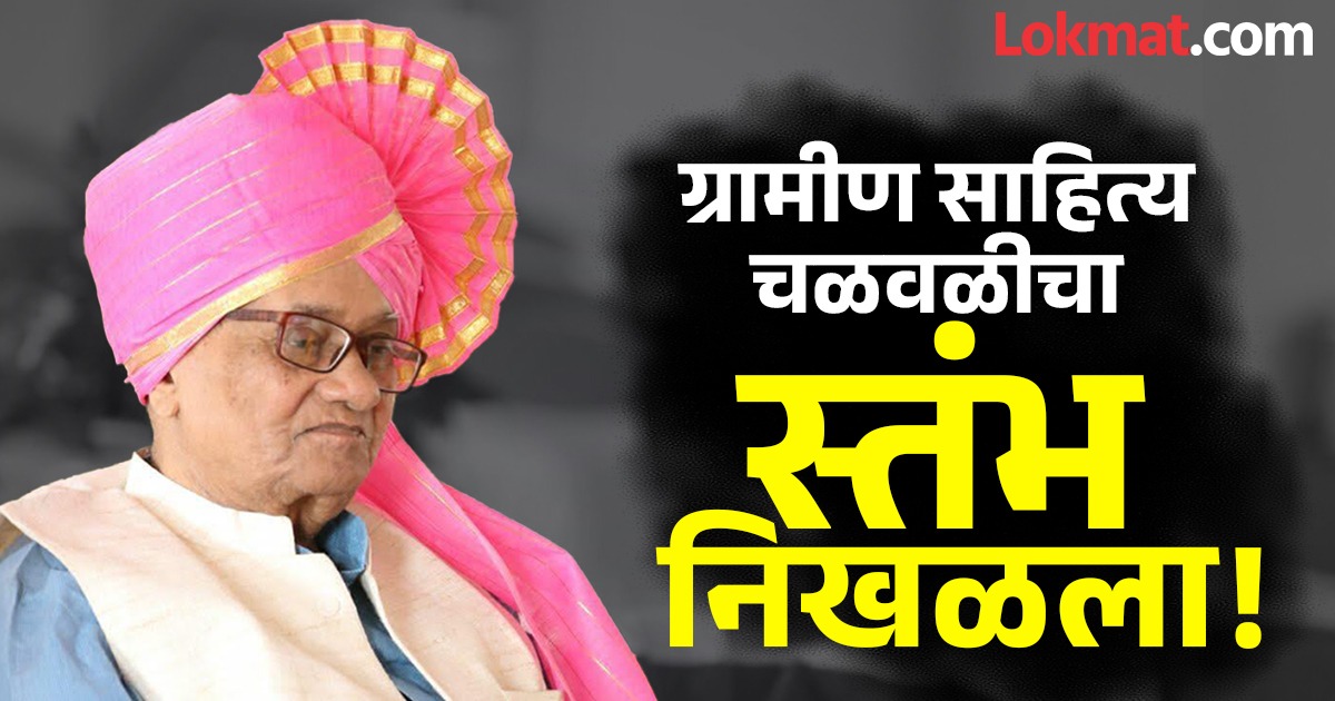 १० वीत असतानाच लेखनास सुरुवात; अनेकांना लिहिते करणाऱ्या रा.रं.बोराडेंचा ...