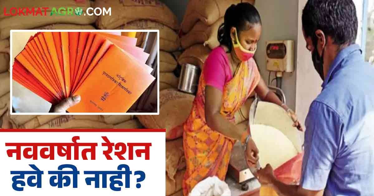 Ration Card E-KYC process complete by citizen