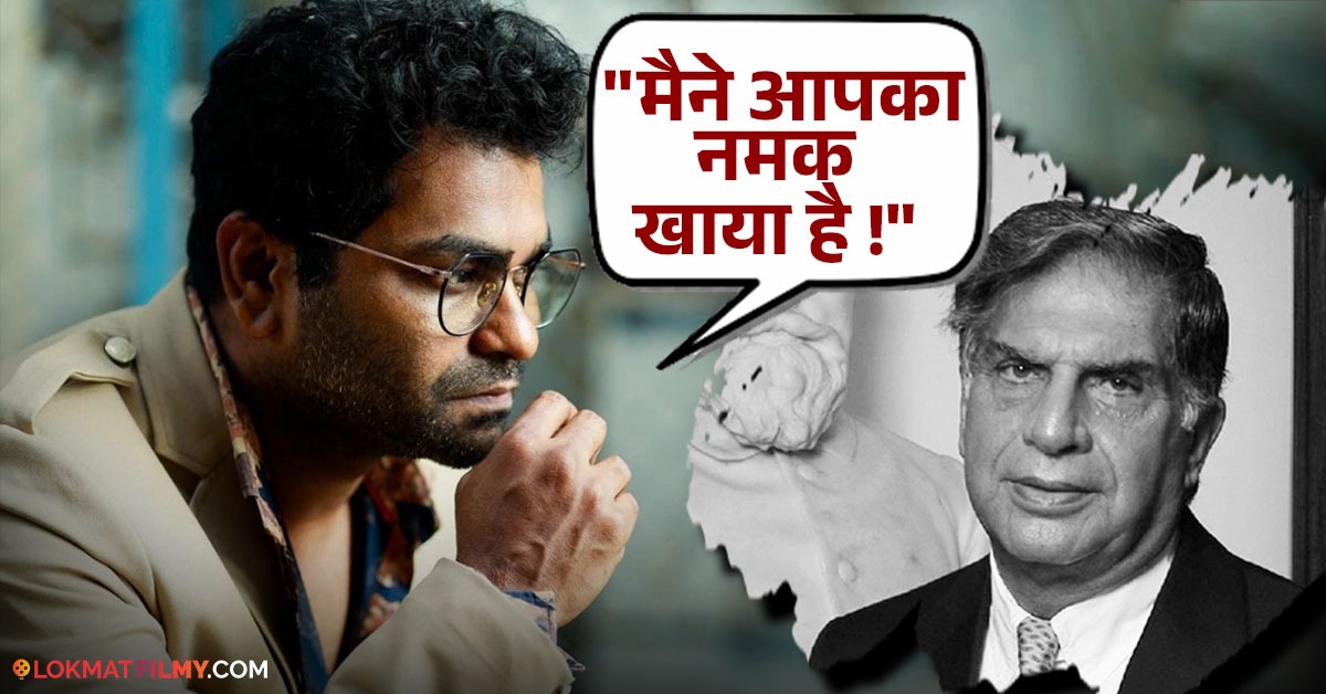 "एखाद्याला निरोप देताना आपण सहज “टा-टा” म्हणतो, पण तुम्हाला...", रतन ...