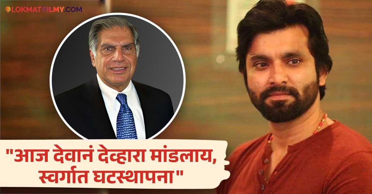 Ratan Tata Passed Away Marathi Actor Santosh Juvekar Shares Post And ...