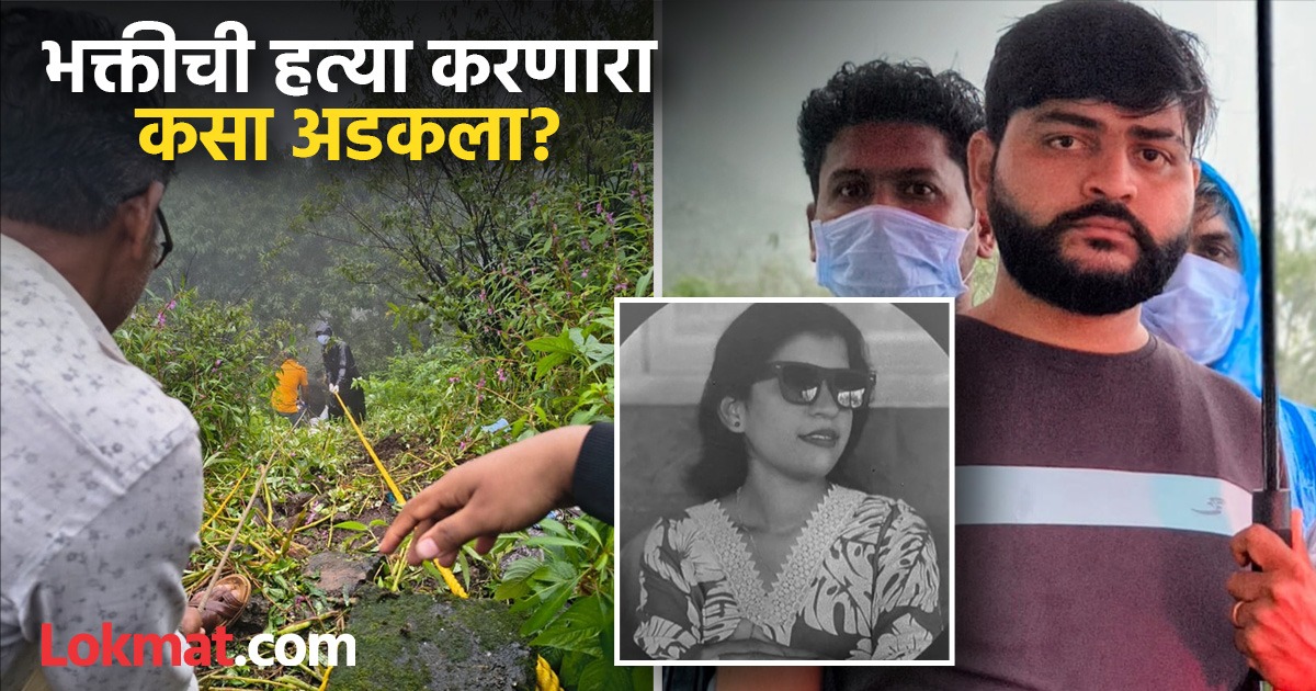 Ratnagiri Crime: 'मैत्रिणीकडे चाललेय'; रत्नागिरीच्या भक्तीला ...