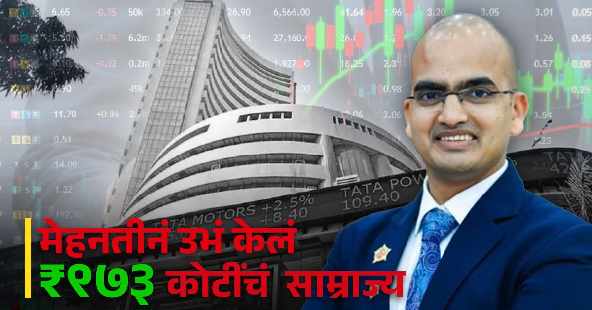 Ravi Ranjan Kumar: वडील शेतकरी, आई चालवायची अंगणवाडी केंद्र; मुलानं उभं केलं ₹९७३ कोटींचं साम्राज्य