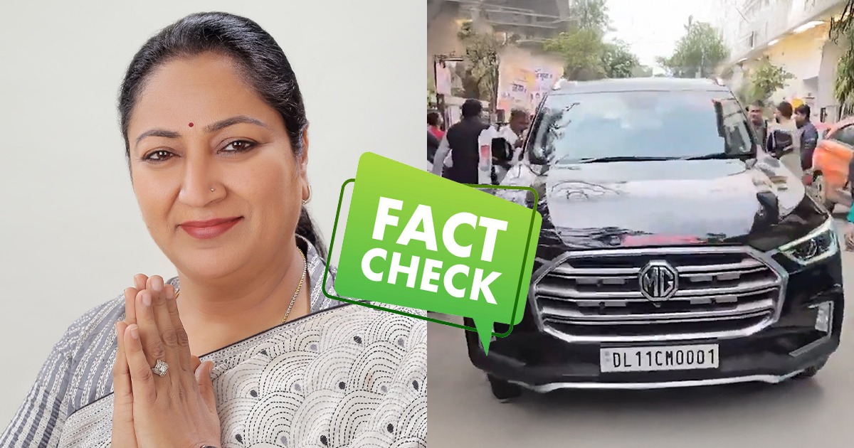 Fact Check : मुख्यमंत्री होताच रेखा गुप्तांनी खरेदी केली ५० लाखांची कार ...