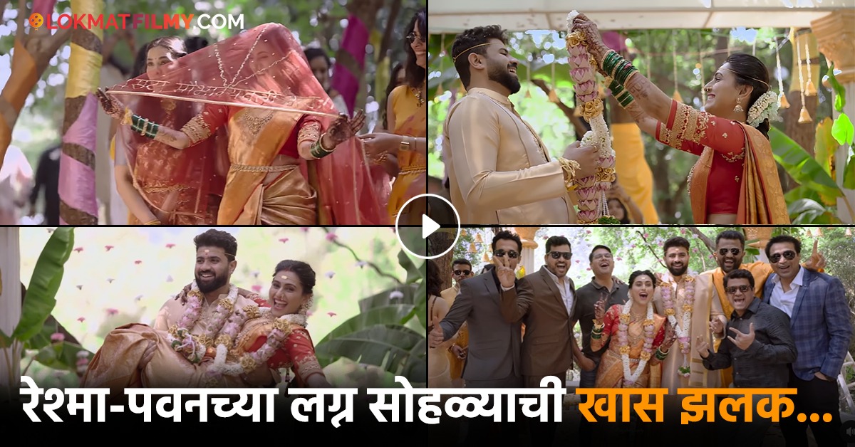 Reshma Shinde Shared Wedding Video Writes Special Kannda Msg For ...