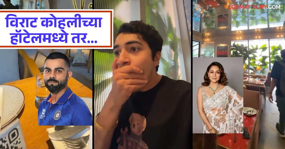 गौरी खानच्या रेस्टॉरंटमध्ये बनावट पनीर? इन्फ्लुएन्सरचा दावा; हॉटेलने ...