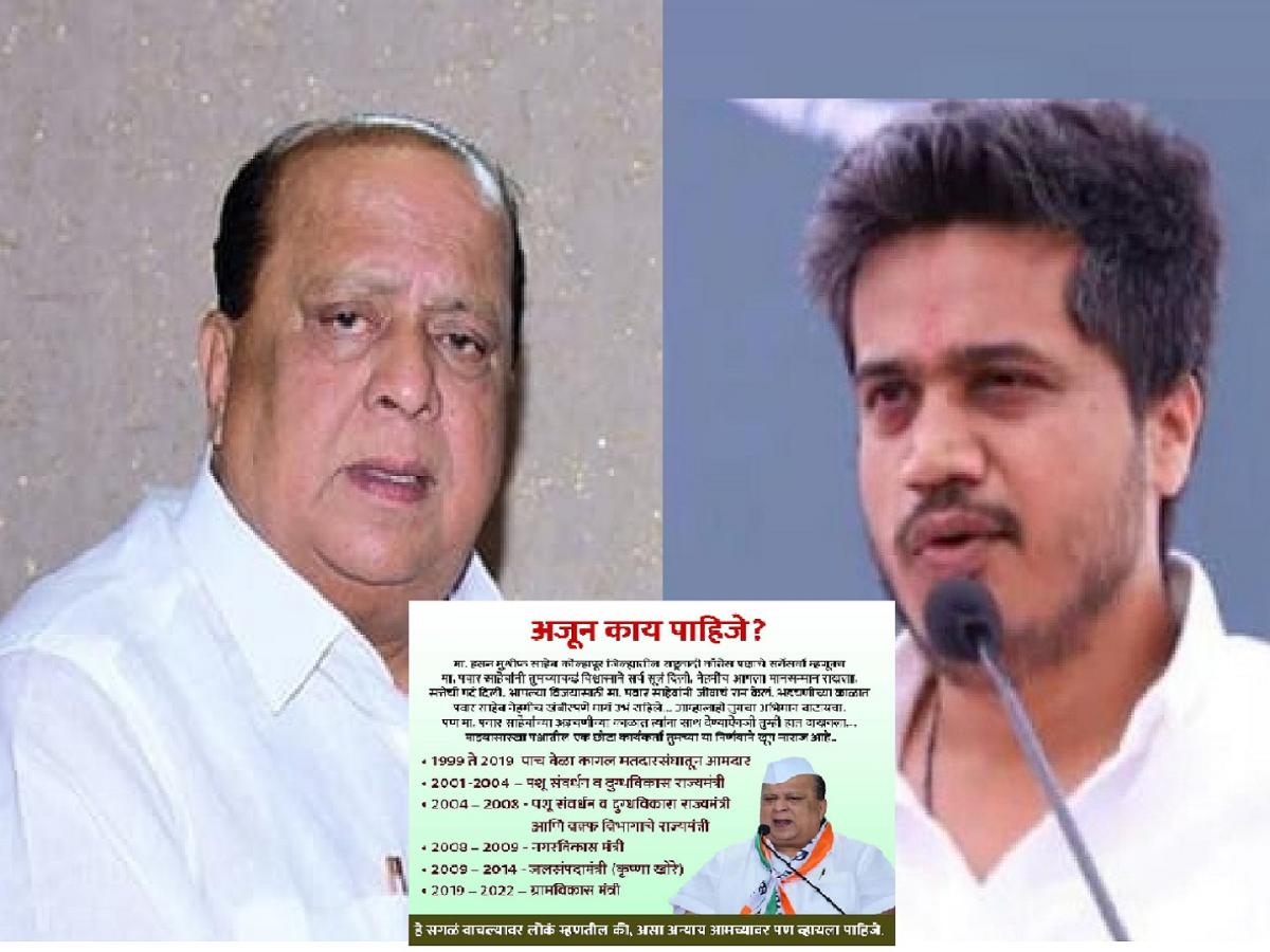 मुश्रीफ साहेब, शाहू महाराजांचा वारसा कसा विसरलात?, रोहित पवार यांची ...