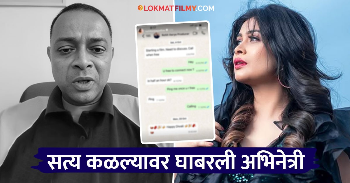 Ruchita Jadhav: अपहरणाचा सीन, फिल्म प्रोजेक्ट..., रोहित आर्याने मराठी ...