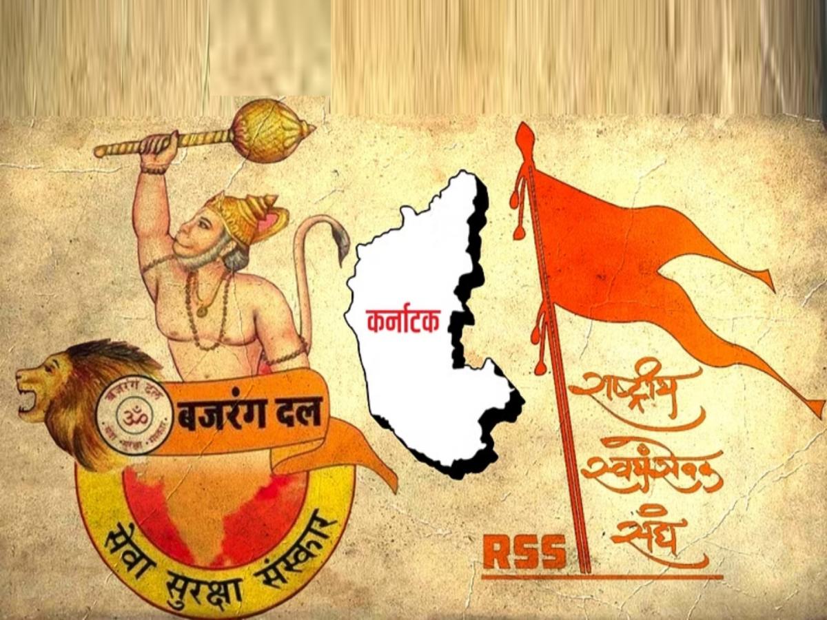 “RSS, बजरंग दलवर बंदी घालून दाखवा, आहे का हिंमत?”; भाजपचे काँग्रेसला खुले आव्हान - Marathi News ...