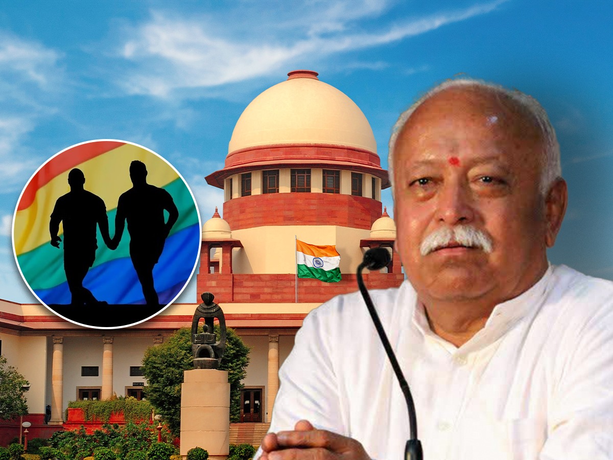 समलिंगी विवाहाबाबत ‘सुप्रीम’ निर्णय; RSS ची पहिली प्रतिक्रिया, विरोध ...