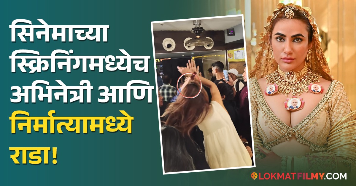 अंगावर धावून गेली, चप्पल फेकून मारली अन्...; रुची गुज्जरची निर्मात्याला मारहाण, व्हिडीओ व्हायरल ...