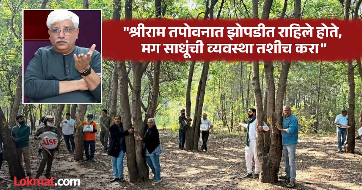 Sachin Goswami Against Cutting १८०० Trees In Tapovan For Sadhugram Nashik