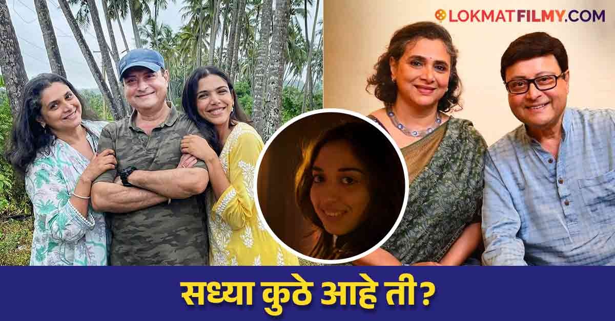 सचिन-सुप्रिया पिळगावकर यांच्या दत्तक मुलीला पाहिलंत का? श्रियासारखीच ...