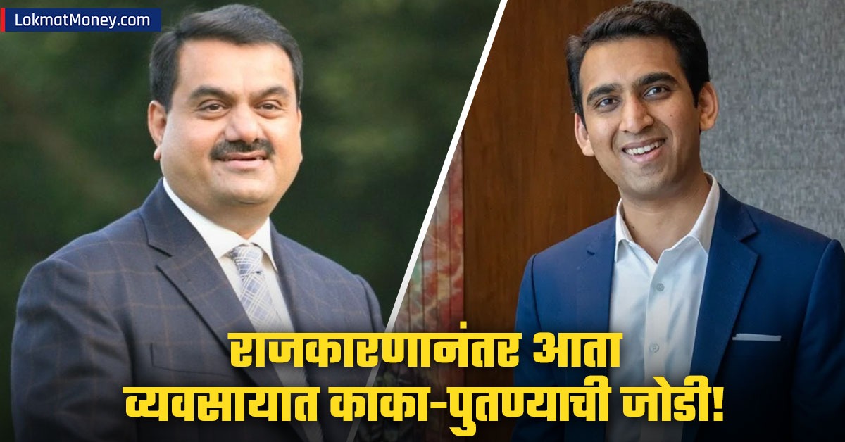 सागर अदानी आकाश अंबानीपेक्षा कमी नाही, विकसित भारतासाठी दिला पुढील ५ ...