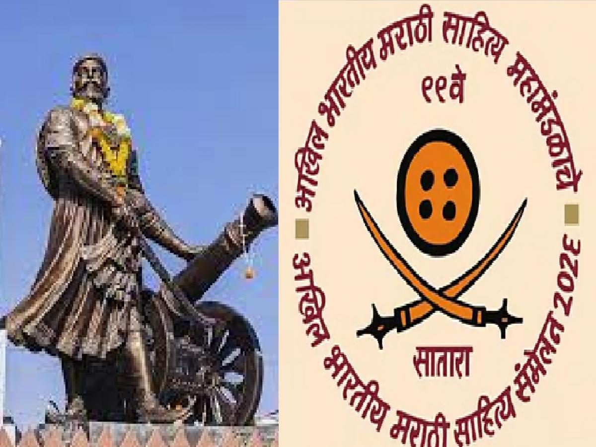 99th Marathi Sahitya Sammelan: साहित्यिकांसाठी साताऱ्याची ओळख असणारे ...