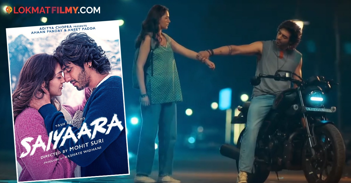 अनन्या पांडेच्या भावाचं बॉलिवूडमध्ये पदार्पण! बहुचर्चित 'सैयारा'चा टीझर ...