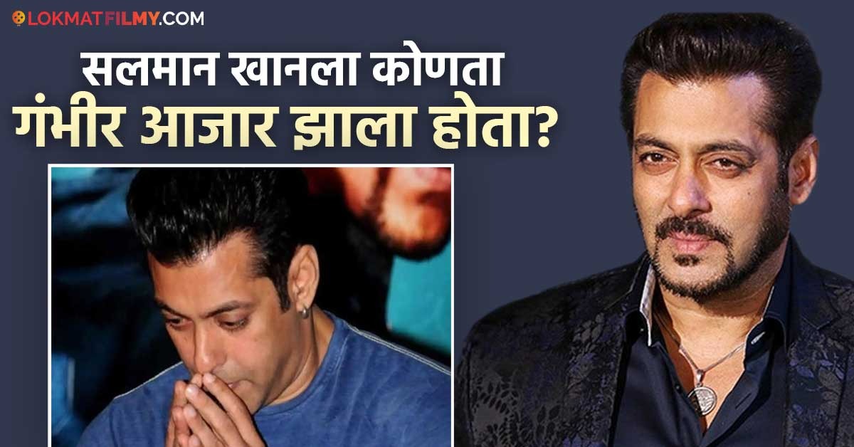 Salman Khan Battle Trigeminal Neuralgia Shared His Pain Surgery And ...