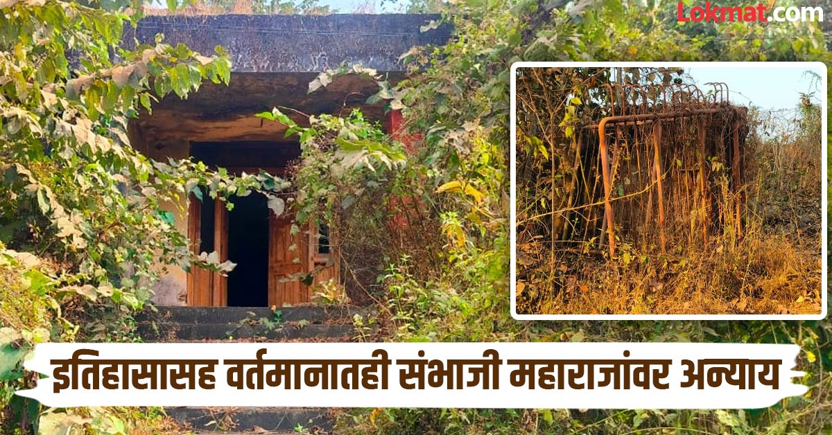 दुर्लक्षित ‘छावा’ अजूनही उपेक्षितच; भूमिपूजनानंतर तब्बल ३६ वर्षांनीही ...