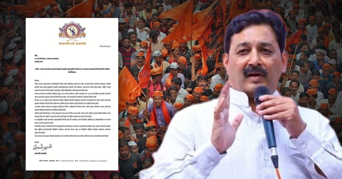 Maratha Reservation: मराठा आरक्षणासाठी संभाजीराजेंचं महाराष्ट्रातील ...