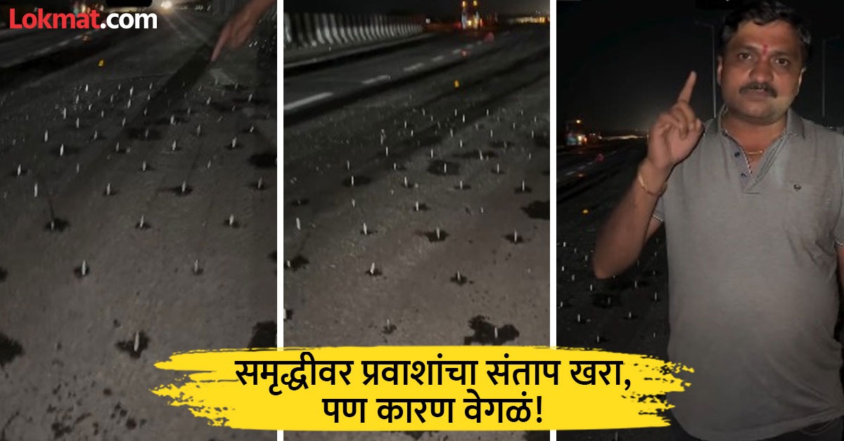 समृद्धीवरील खिळ्यांचे गूढ उलगडले: घातपात नाही, दुरुस्ती करताना ...