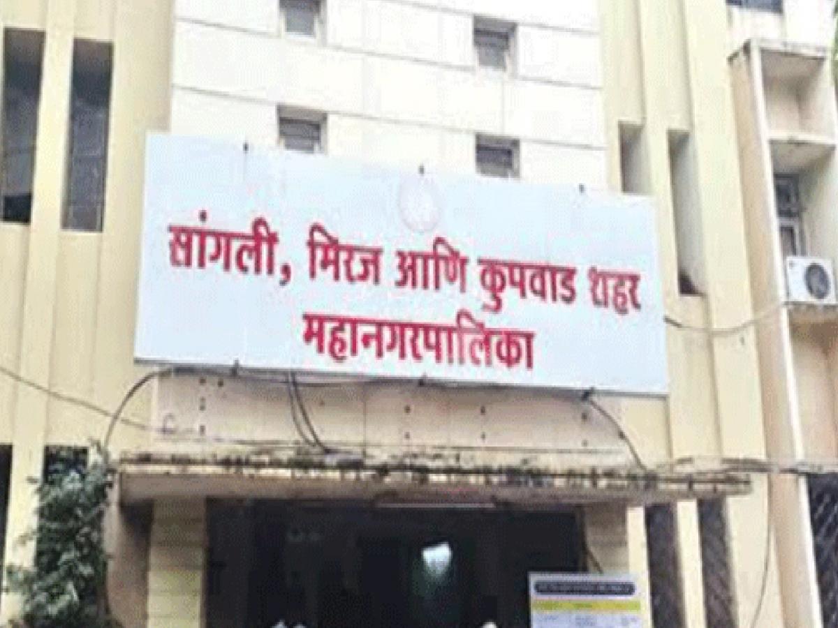 सांगलीकरांना दिलासा!, महापालिकेचे करवाढ नसलेले ८२३ कोटींचे अंदाजपत्रक सादर Sangli Marathi News ...