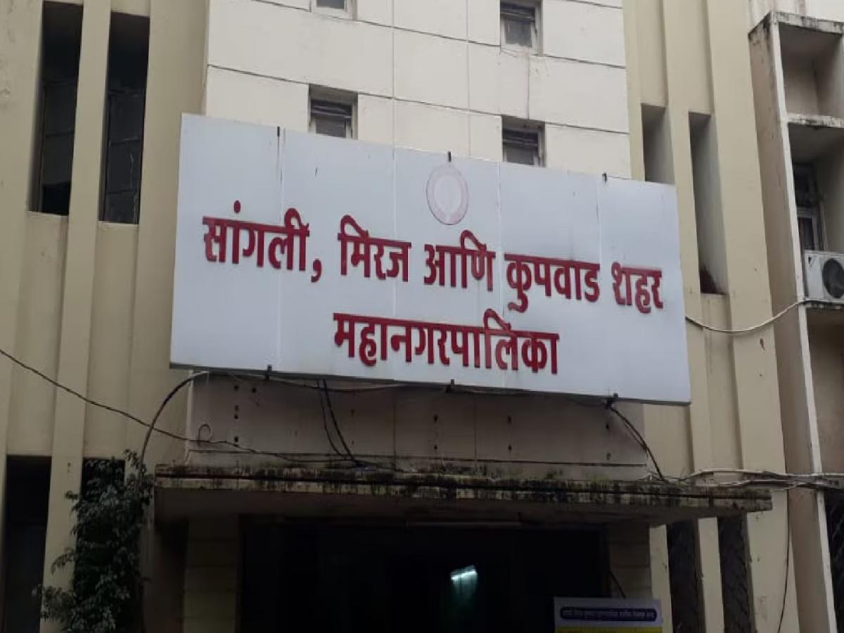 सांगली महापालिकेची प्रभाग रचना जाहीर, एका प्रभागात २३ ते २८ हजार लोकसंख्या; सर्वात मोठा अन् लहान ...
