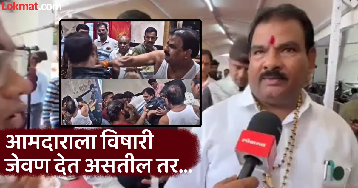 'वरण-भाता'ने घडवला राडा; आमदार निवासातील वाद विकोपाला का गेला? आमदार गायकवाड म्हणाले... Mumbai ...