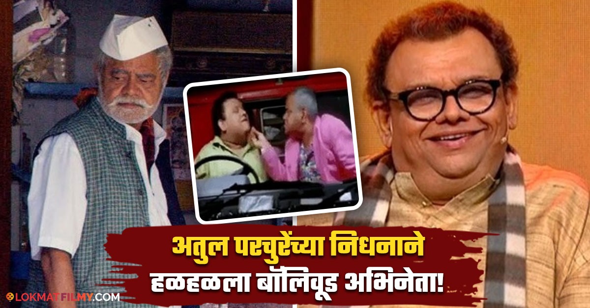 Sanjay Mishra Shared Emotional Post On Atul Parchure Death