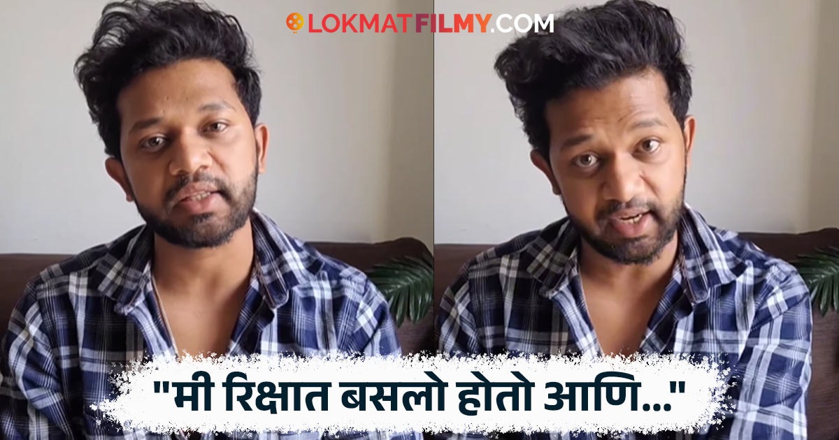 महिन्याभरापूर्वीच घेतलेला १ लाख ७० हजाराचा फोन गेला चोरीला, अभिनेत्याने सांगितला थरारक प्रसंग ...