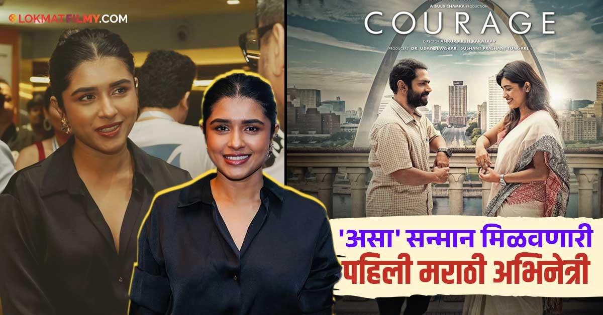 Exclusive: "..अन् माझ्या डोळ्यांमध्ये पाणी आलं"; संस्कृती बालगुडेचा सिनेमा जागतिक स्तरावर गाजला ...