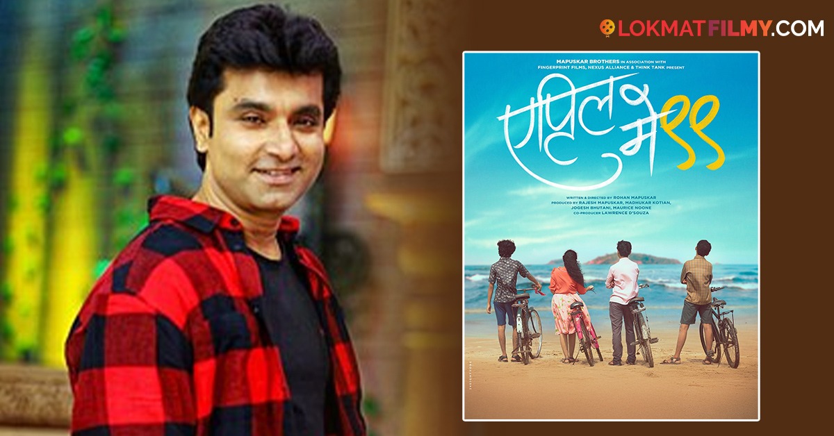 "आता कुस्ती south सोबत...",'एप्रिल मे ९९' पाहून संतोष जुवेकरची पोस्ट ...