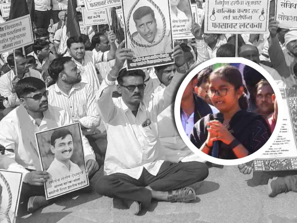 संतोष देशमुखांच्या लेकीचा टाहो! पप्पा, मला माफ करा, आम्ही तुम्हाला ...